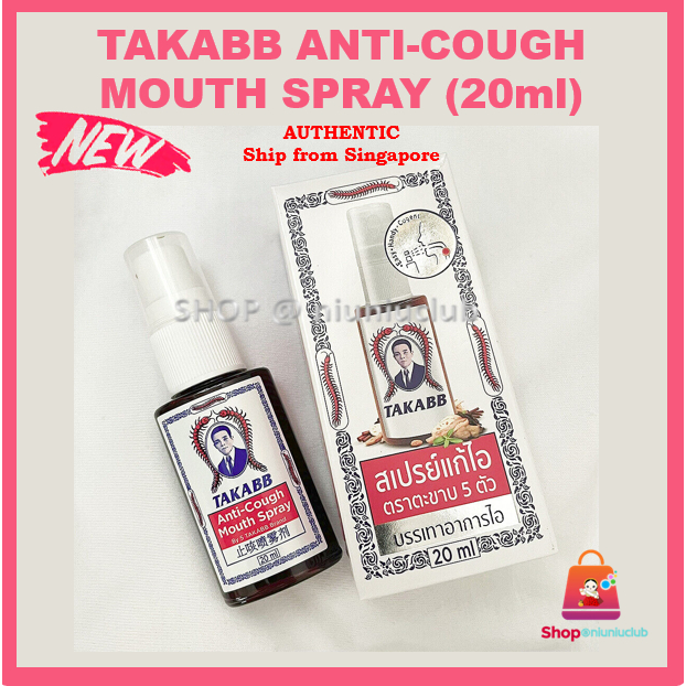 Anti-Cough Mouth Spray TAKABB Relief of cough / Throat refreshing ...