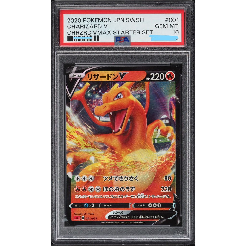 2020 Pokemon Japanese Charizard VMAX Starter Set Charizard V | Shopee ...