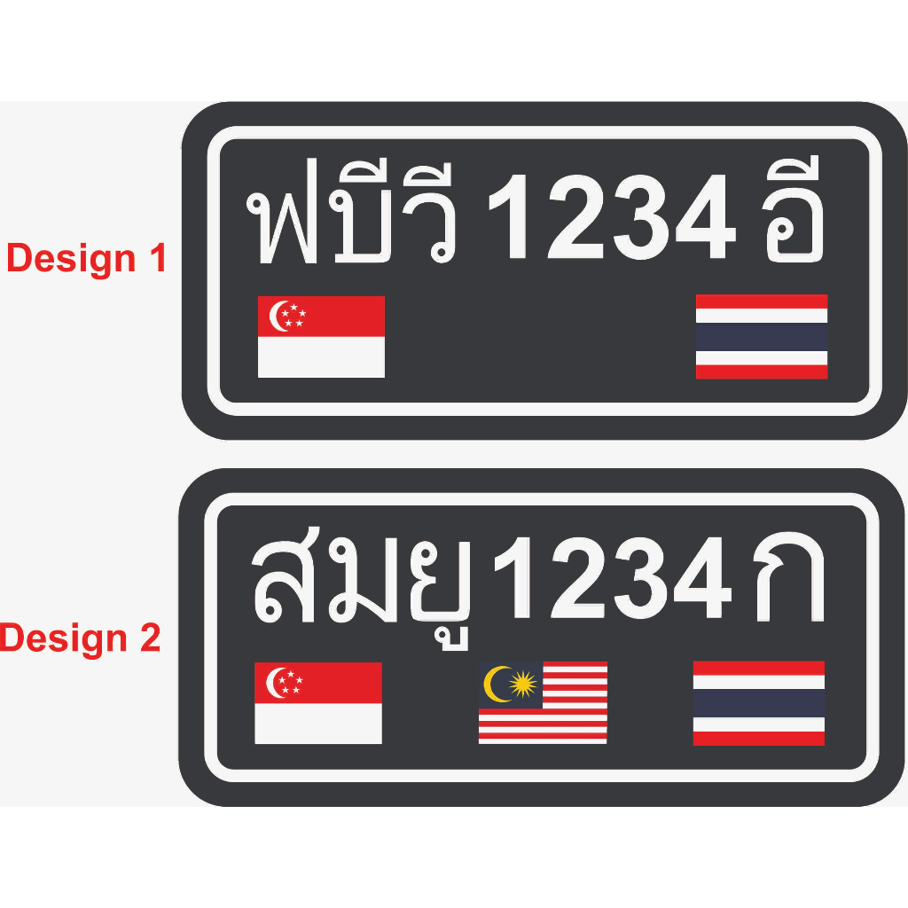 Thailand Plate number Sticker 20cm by 9cm. Please translate to thai and ...