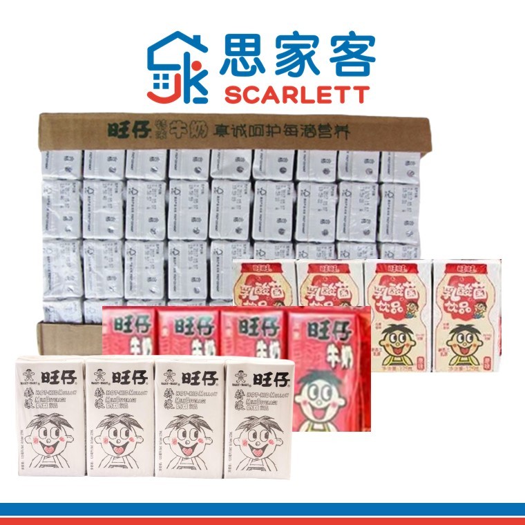 Wang Wang Milk Drinks(CTN) 旺旺牛奶饮品 125ml x 36(箱) | Shopee Singapore
