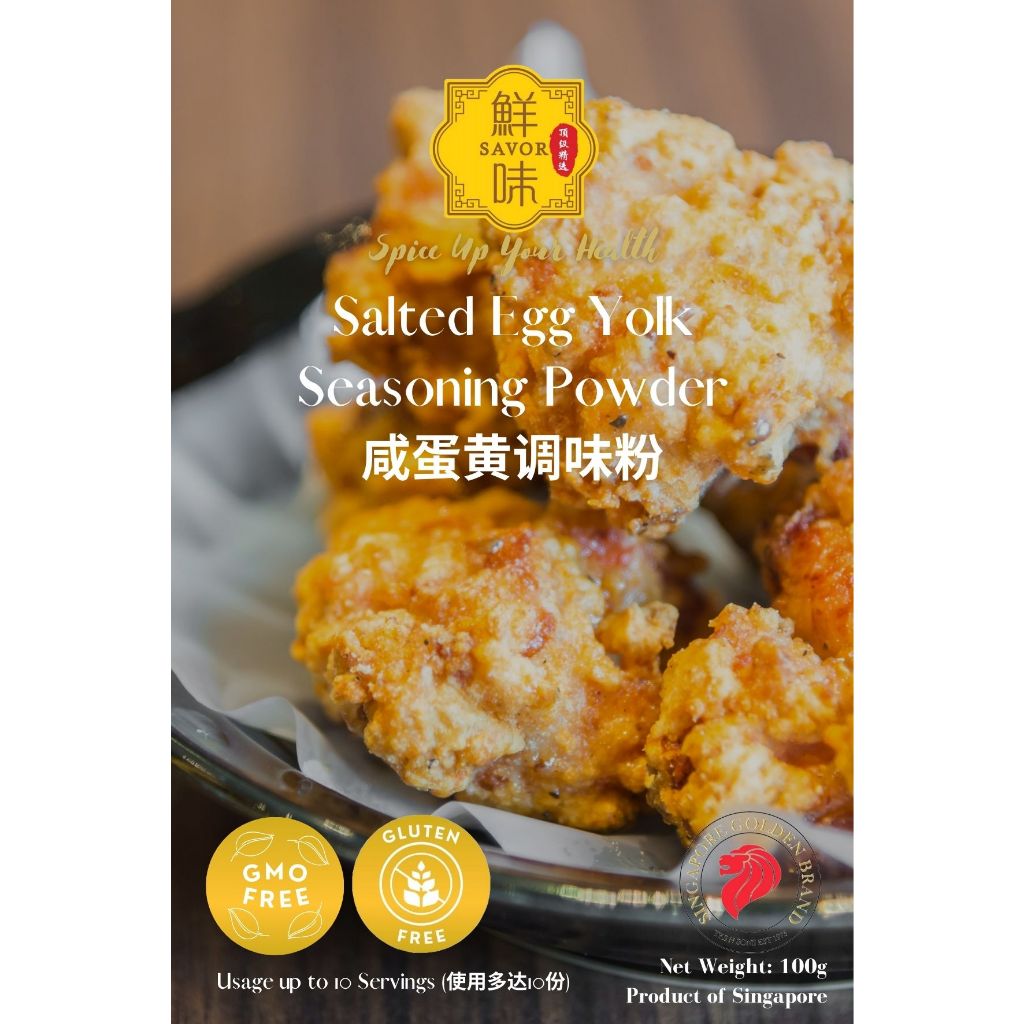 SAVOR Premium Salted Egg Yolk Seasoning Powder 100g (No Gluten and GMO ...