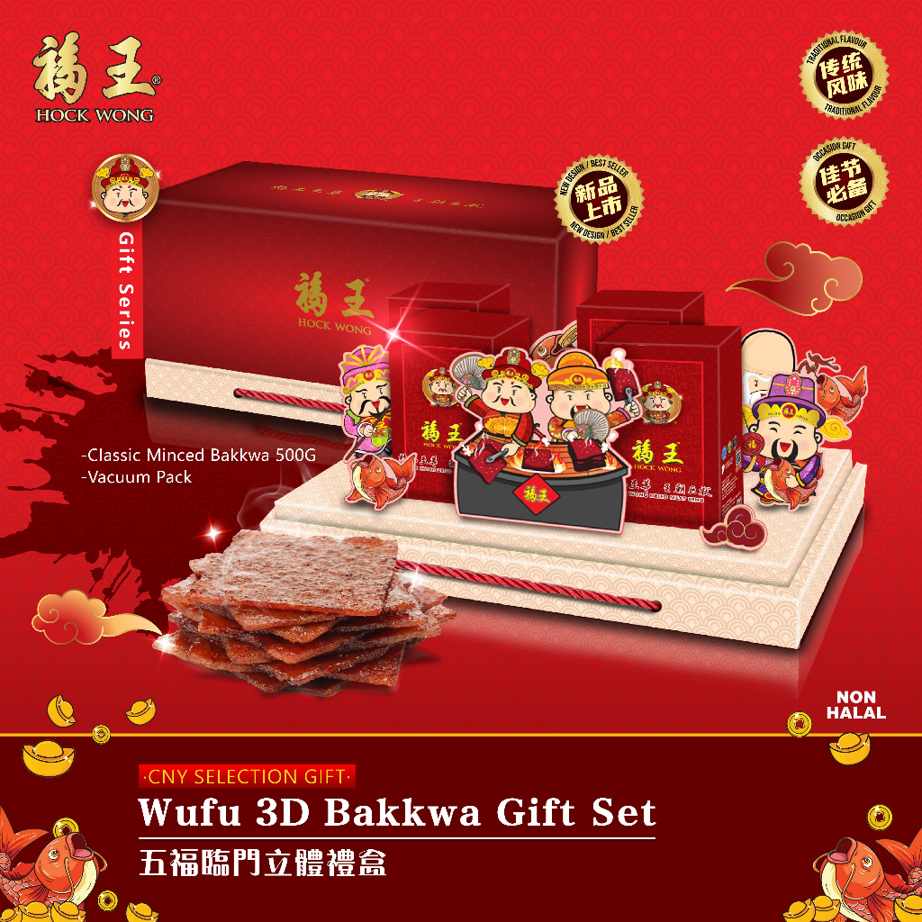 Wufu 3D Bakkwa Gift Set 五福临门立体礼盒 | Shopee Singapore