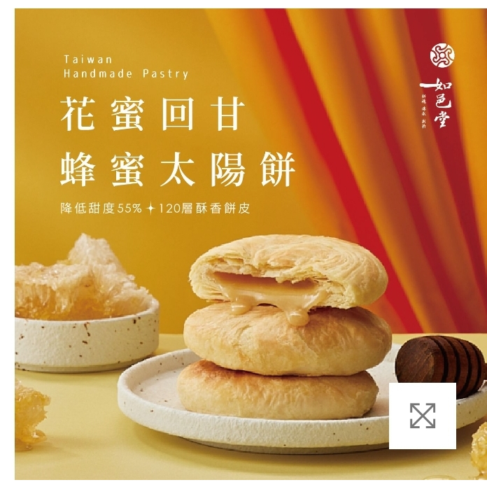Taiwan RUYI 如邑堂 Honey Sunny Cake (6 Pieces Per Box ) | Shopee Singapore