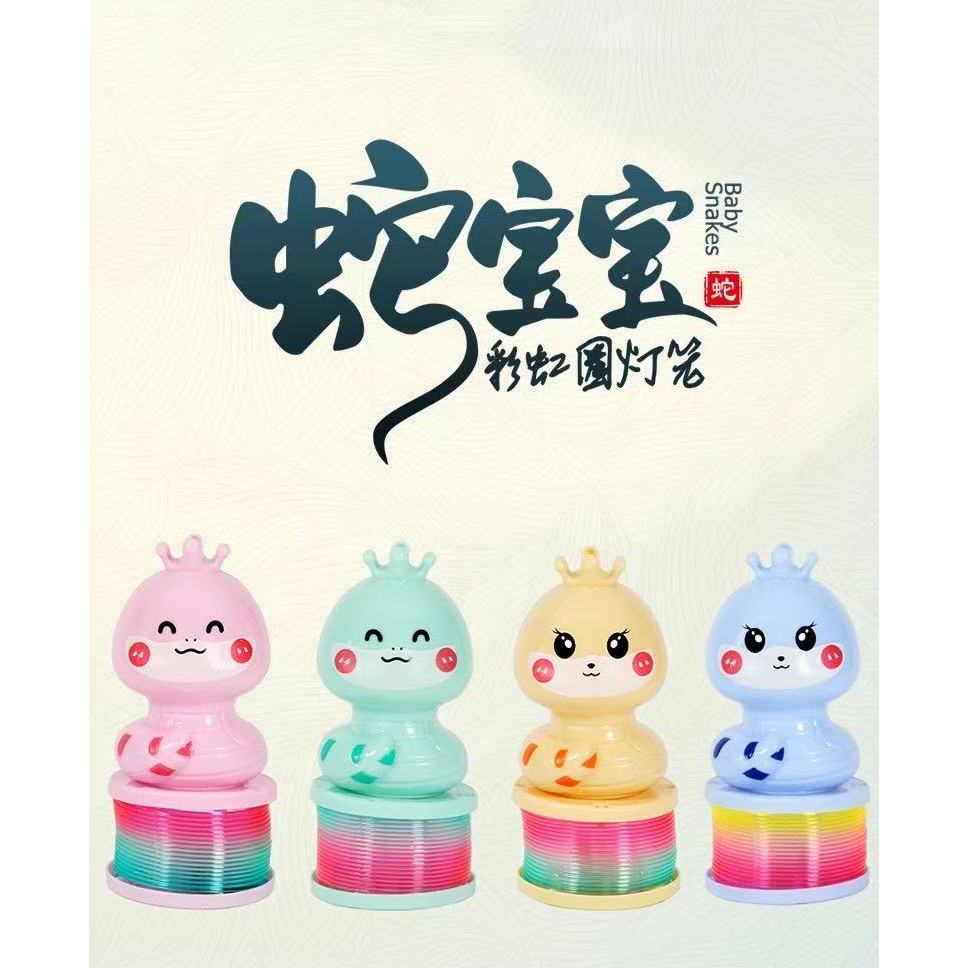 [SG]2025 Year of the Snake Handheld Lantern Rainbow Coil Snake Baby ...