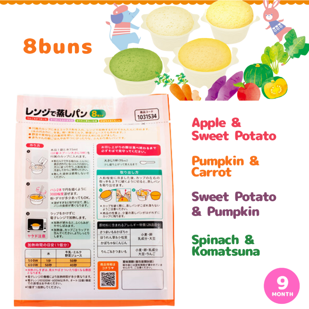 [Set / Bundle Deal] Pigeon Japanese Baby Food, 9 month, steamed buns in ...