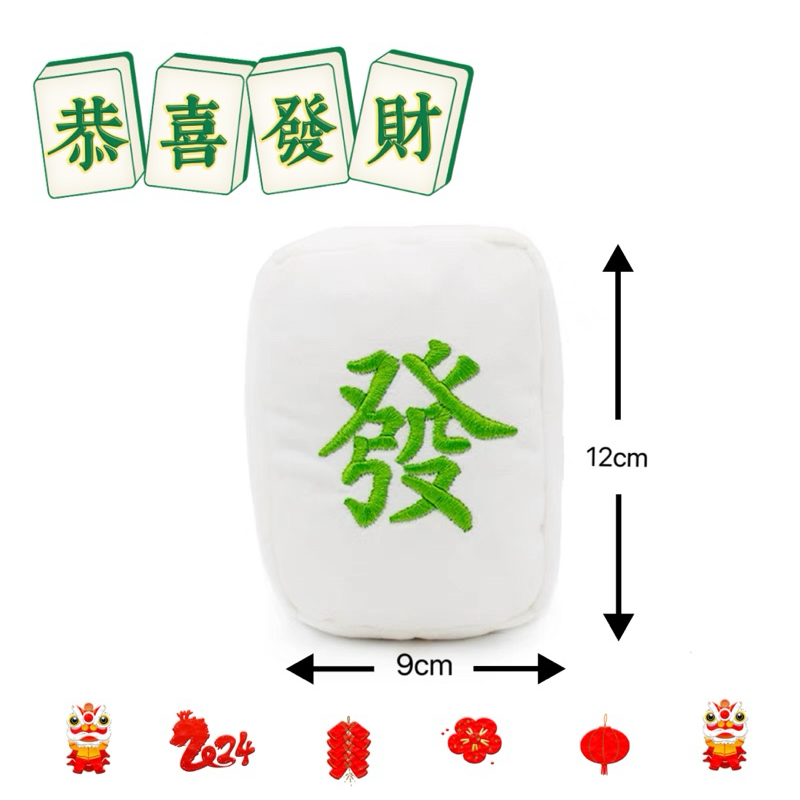 CNY Mahjong Drum Wine Dog Toys (Squeaky) | Shopee Singapore