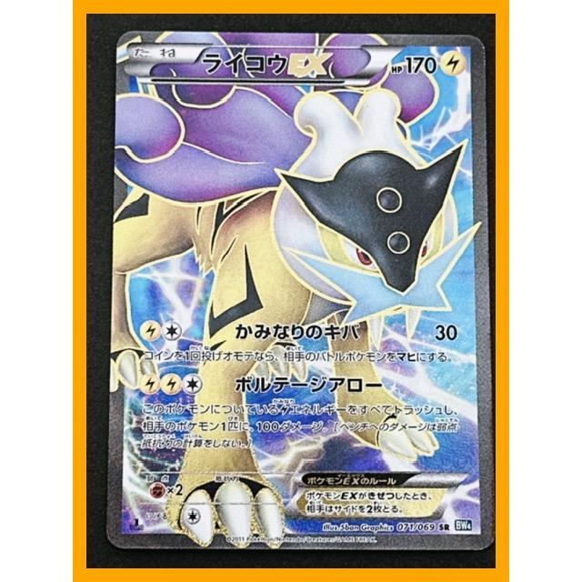 Pokemon Card Japanese Raikou EX 071/069 Full Art Secret Dark Rush 1Ed ...