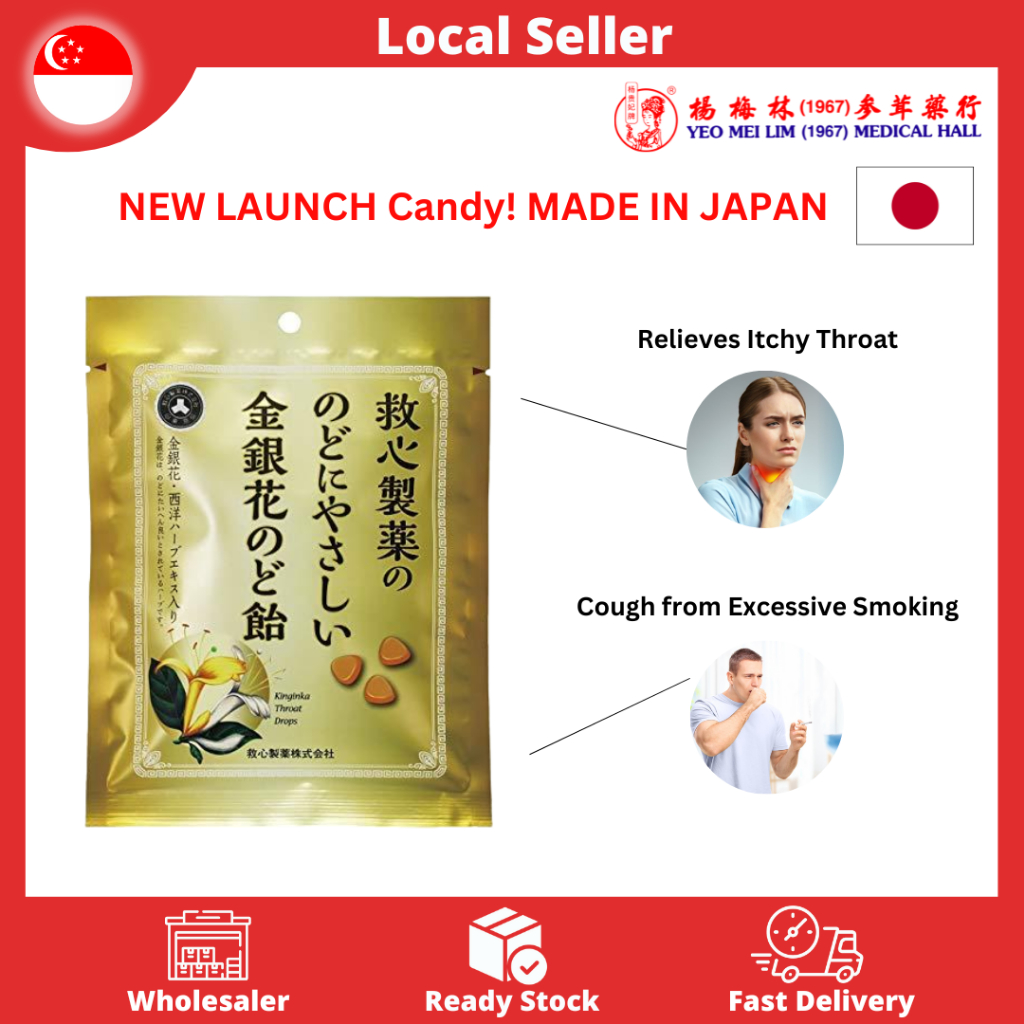 Kinginka Honeysuckle Throat Drops 70g | Candy | Lozenges | 金银花润喉糖 ...