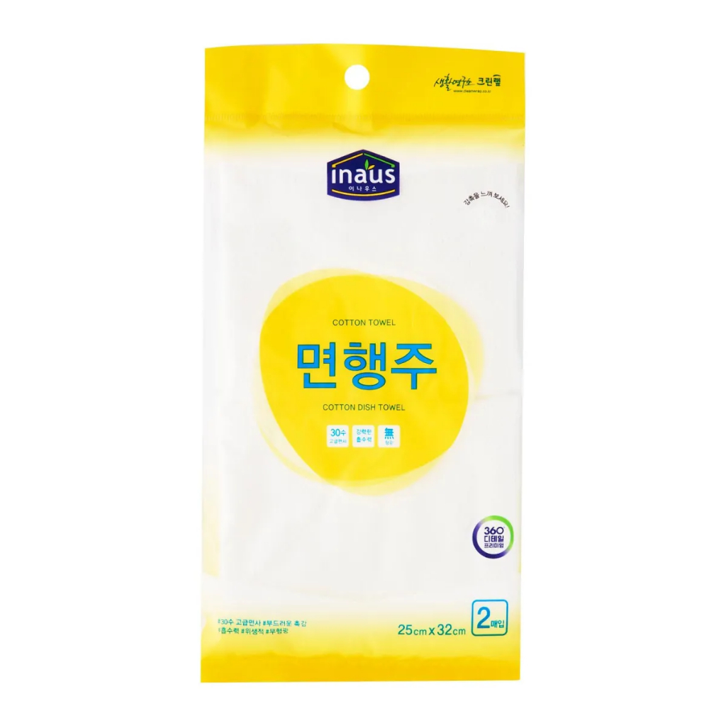 Cleanwrap Inaus Cotton Dish Towel | Shopee Singapore