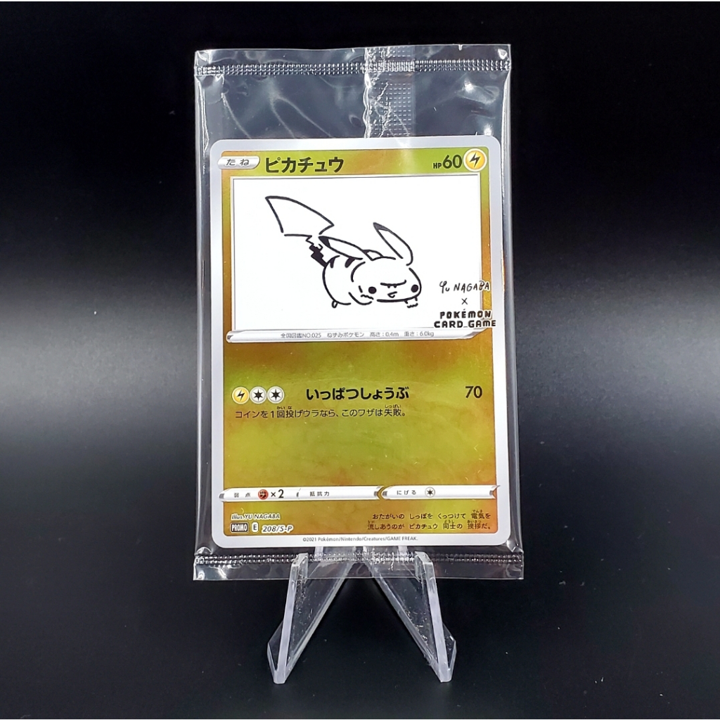 Pokemon Card Yu Nagaba x Pokemon Pikachu Promo Card 208/S-P sealed ...