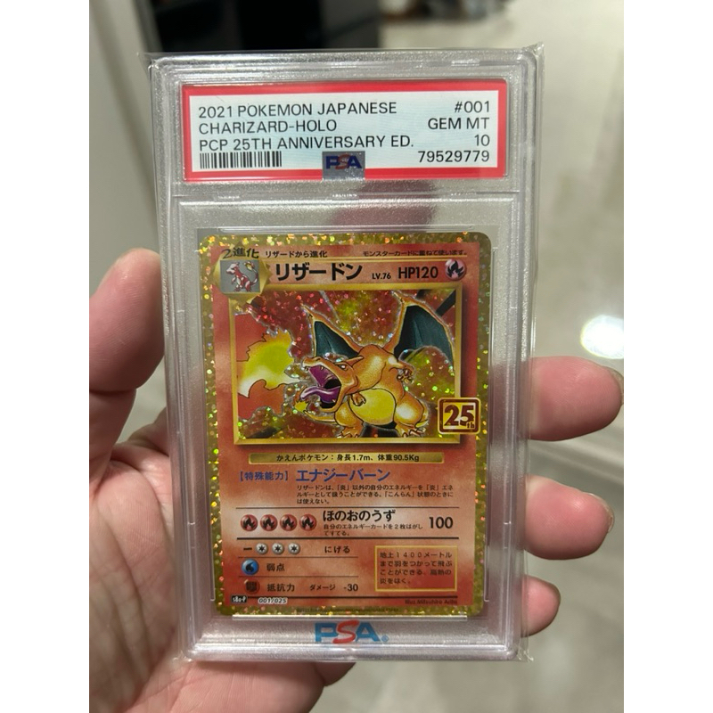 PSA 10 2021 Japanese Pokemon Charizard-Holo 25th Anniversay Edition ...