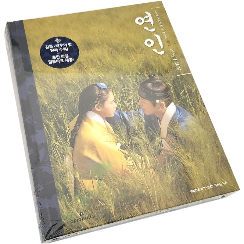 [K-drama] My Dearest Korean drama photobook starring Namkoong Min, Ahn ...