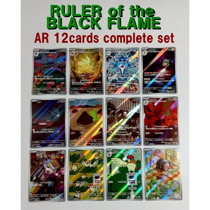 Pokemon Card Ruler of the Black Flame AR 12cards Complete set (Japanese ...