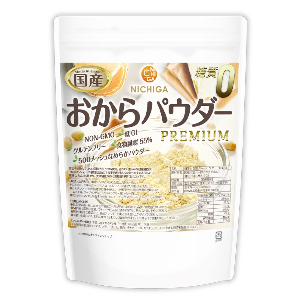[NICHIGA] Okara powder PREMIUM made in Japan (non GMO / additive‐free ...