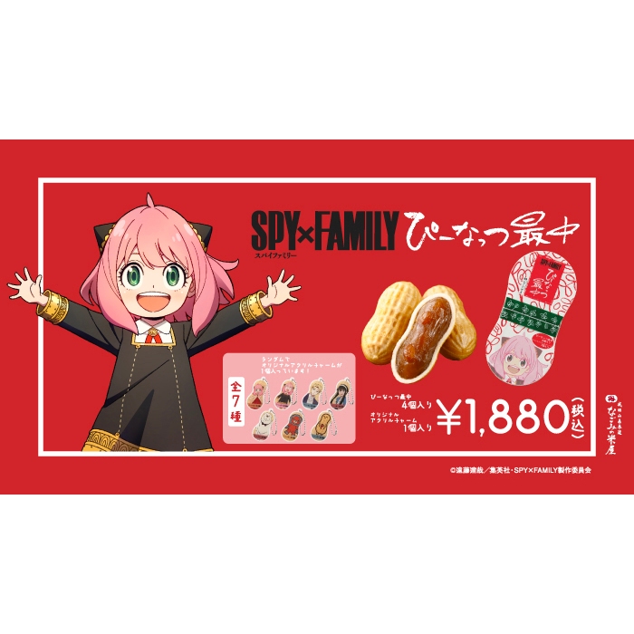 【JAPAN BOX】SPY×FAMILY Peanuts Monaka ,Direct from Japan | Shopee Singapore