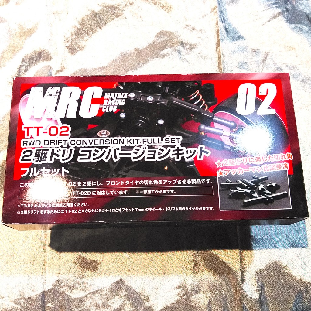 MRC 2WD and increases the front tyre cutting angle Conversion Kit for Tamiya TT-02 Full Set ...