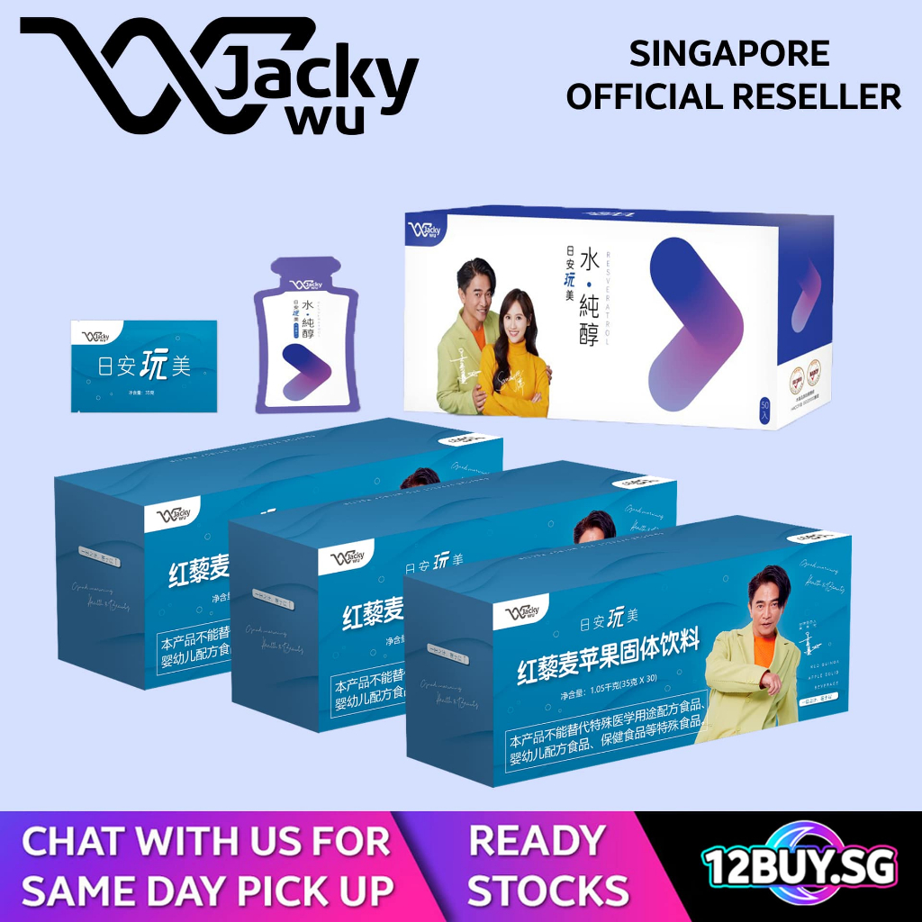 [Bundle] Jacky Wu Bonjour Perfect Red Quinoa Pectin 30 Sachet/Box ...