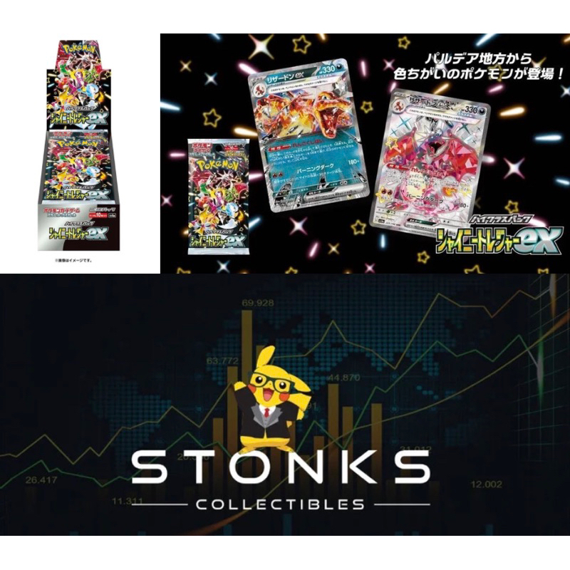 Pokemon TCG Japan Shiny Treasure EX booster box SV4a | Shopee Singapore