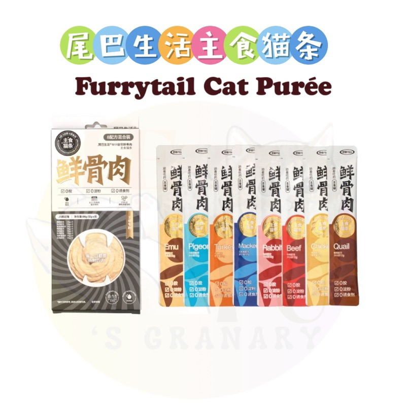 Furrytail Cat Purée Stick 12gx8 尾巴生活主食猫条 | Shopee Singapore