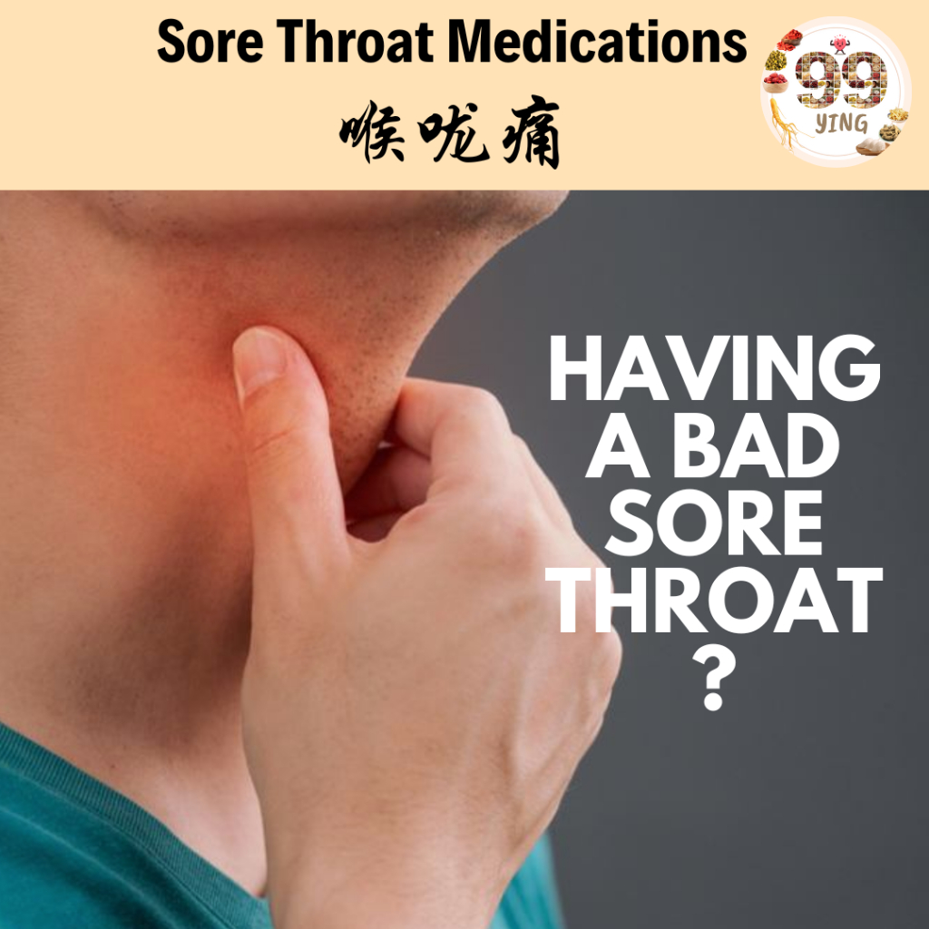 Sore Throat Medications （强力喉痛清热丸，珍珠喉痛丸，Throat Relief Tablets, 山豆根片) | Shopee Singapore