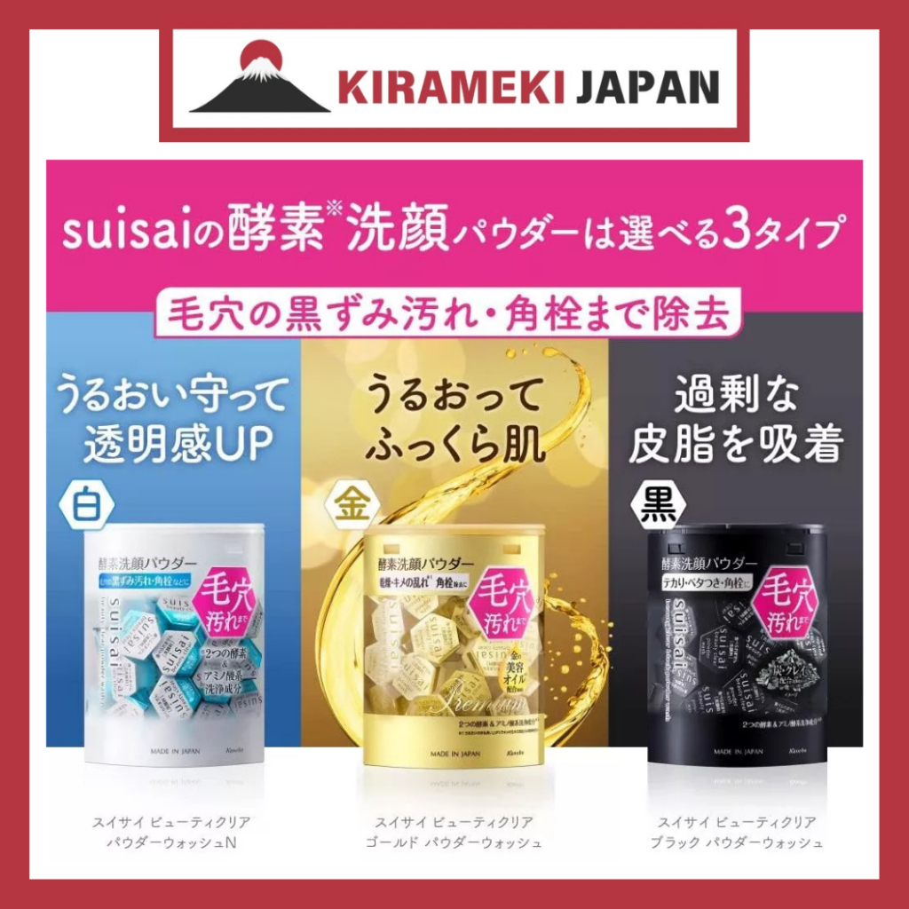 Kanebo suisai Beauty Clear Powder Wash N 0.4g x 32 pieces blak gold ...