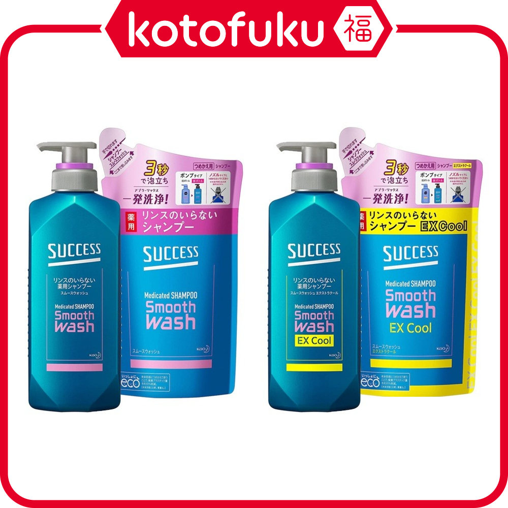Kao Success No Rinse Medicated Shampoo Smooth Wash - Regular / Extra ...