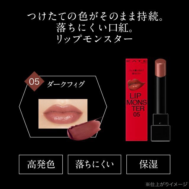 Kate Tokyo Kanebo Kate Lip Monster Lipstick / Lip Monster Souffle matte ...