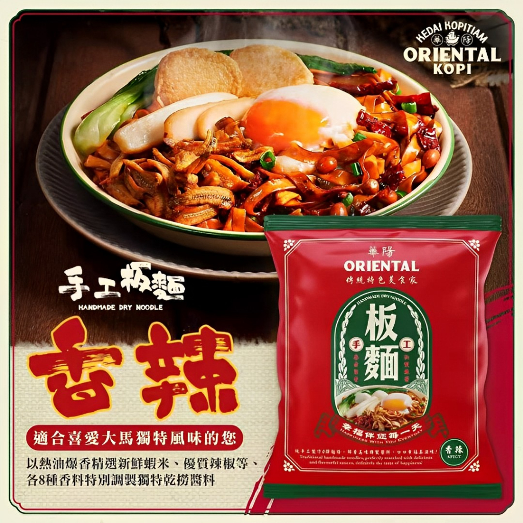 Michelin 3 Star Cafe Famous PAN MEE DRY / SPICY PAN MEE DRY / PAN MEE ...