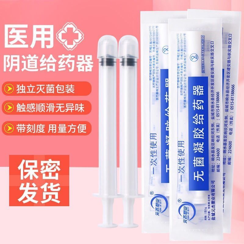 Medical drug dispenser Gynecological sterile vaginal gel disposable ...