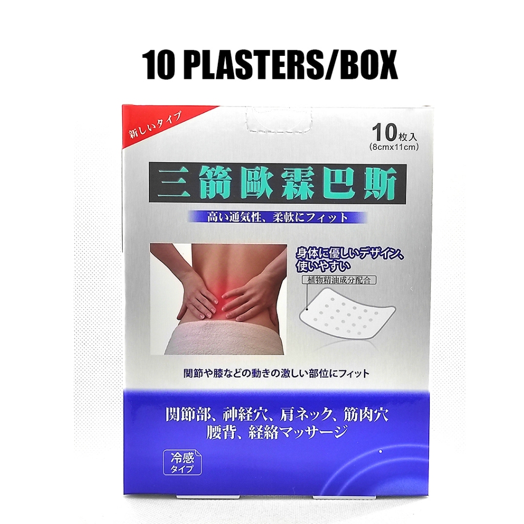 Taiwan plaster JINMEN YI TIAO GEN 8 Plasters 台湾金门一条根精油贴布 八片 | Shopee ...