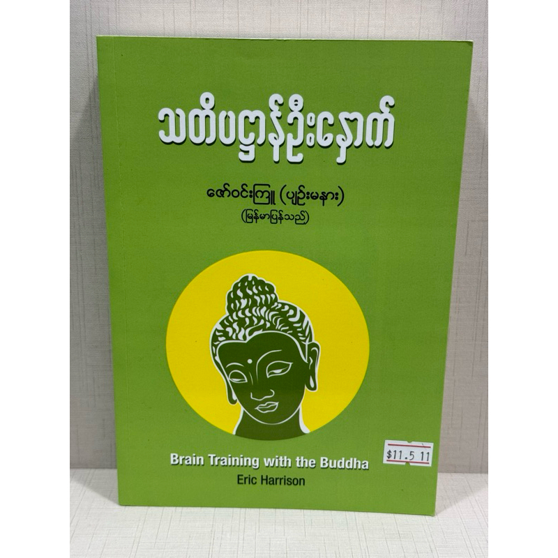 Myanmar Dhamma Book | Shopee Singapore