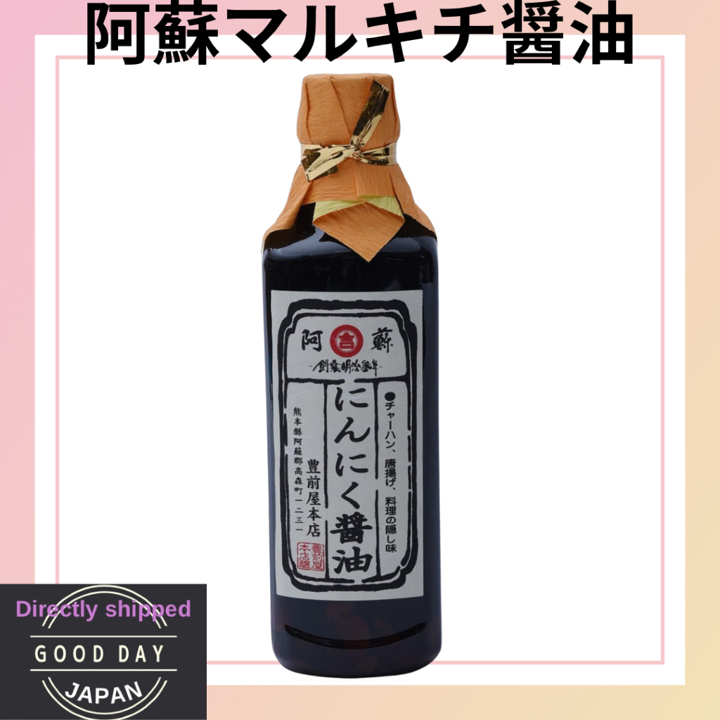 Aso Marukichi Soy Sauce, garlic soy sauce 500ml (Direct from Japan ...