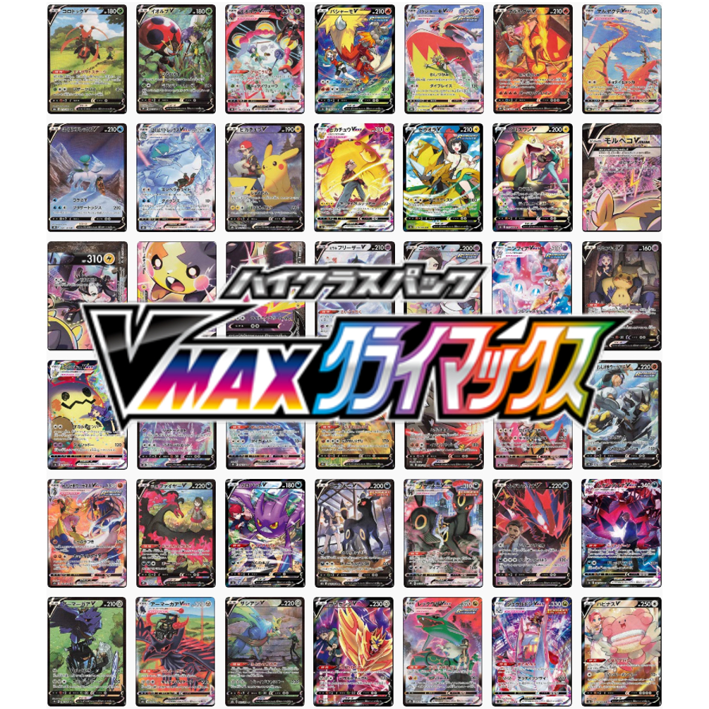 [S8b Vmax Climax Singles 2/2] Sword & Shield Pokemon Cards PTCG ...