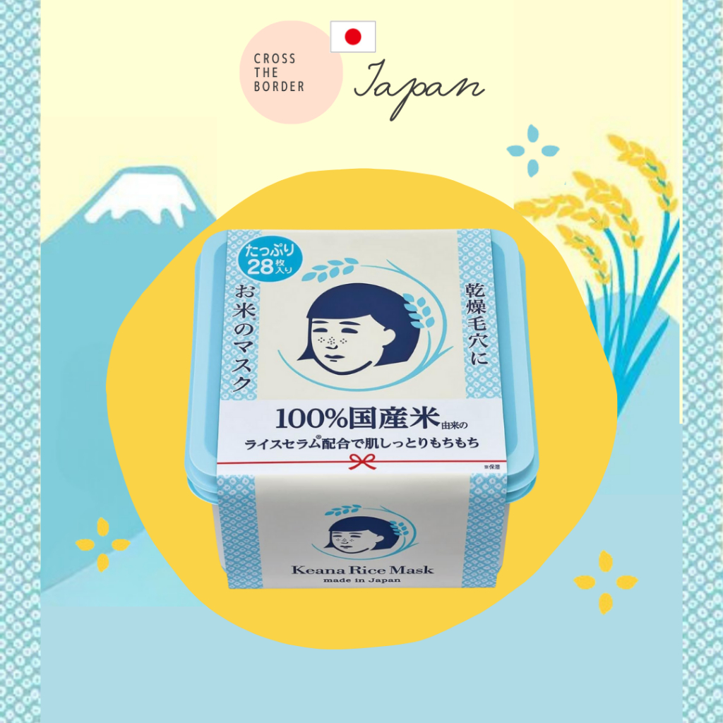 ISHIZAWA LAB Keana Rice Face Mask Pore Care Rice Mask 28 Sheets a boxed ...