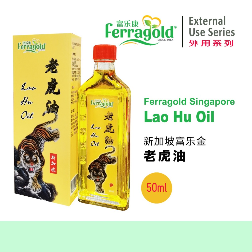 Ferragold Lao Hu You 老虎油 Relaxing muscles and activating collaterals ...