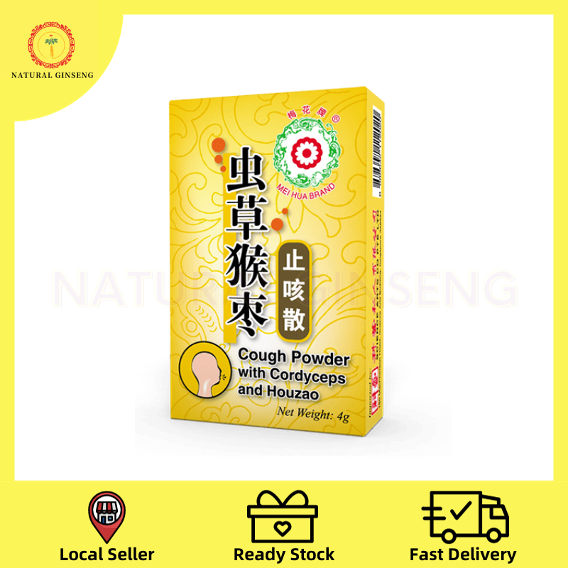 Mei Hua Brand Cough Powder with Cordyceps and Houzao (4g) | Shopee ...