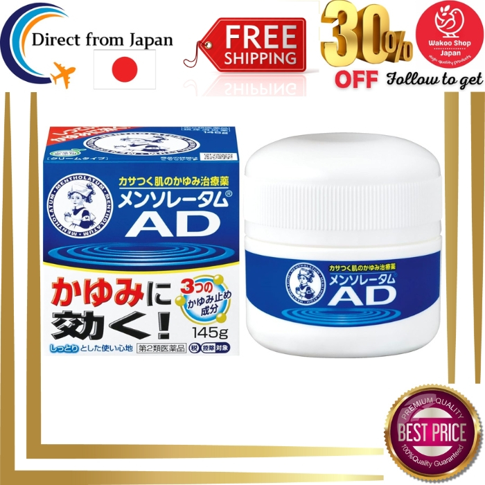 [Class 2 OTC drug] Mentholatum AD Cream m Jar (eligible for self ...