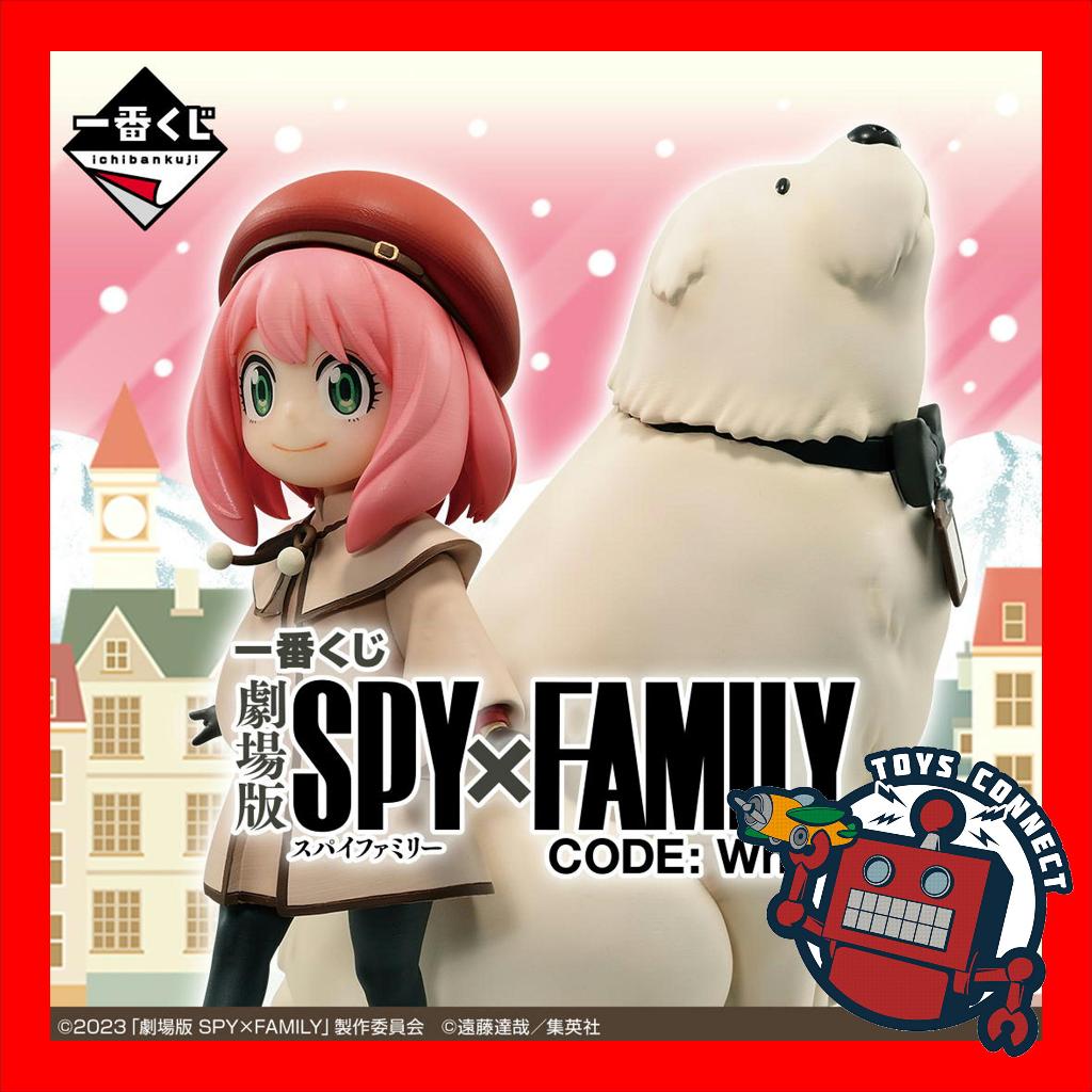 【Direct From Japan】Bandai Ichiban kuji SPY×FAMILY CODE: White Anya ...