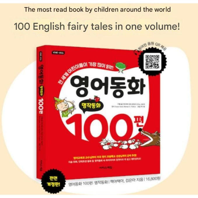 100 English Fairy Tales: A Masterpiece Fairy Tales, the most read by ...
