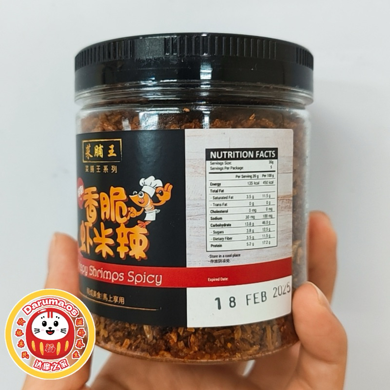 Crunchy Preserved Radish Chai-Poh King 菜脯王 210g Cai-Po | Shopee Singapore