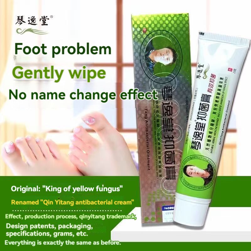 Qin Yitang Huang's Fungal King Foot Breath Antibacterial Cream Foot ...
