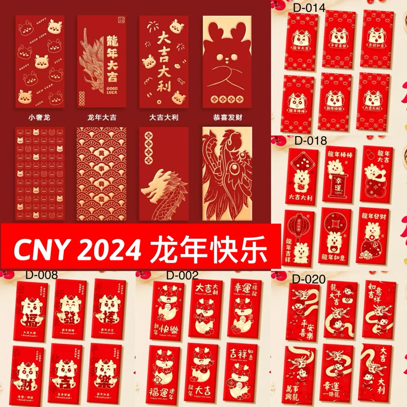 🇸🇬 2024 Red Packets CNY 2024 🧧Ang Pao Dragon Year 2024 Red Packet ...