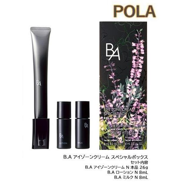 100% original POLA B.A Anti Aging Eye Zone Cream 26g+ lotion 8ml +milk 8ml set made in japan ...