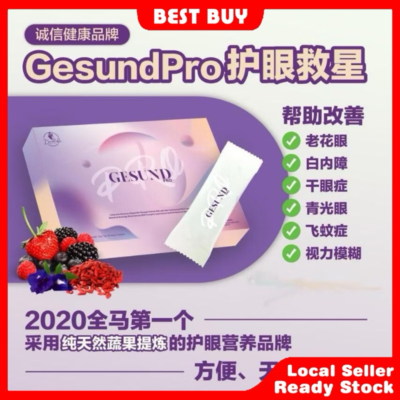 Daelife x Gesund+ 护眼之王1盒30包 Natural Eye Care Supplement Authentic ...