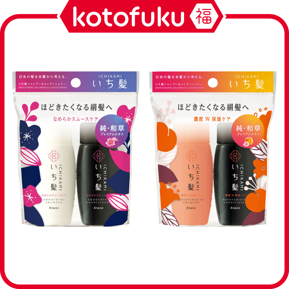 Kracie Ichikami Shampoo & Conditioner Mini Set - Smoothing / Moisturizing | Shopee Singapore