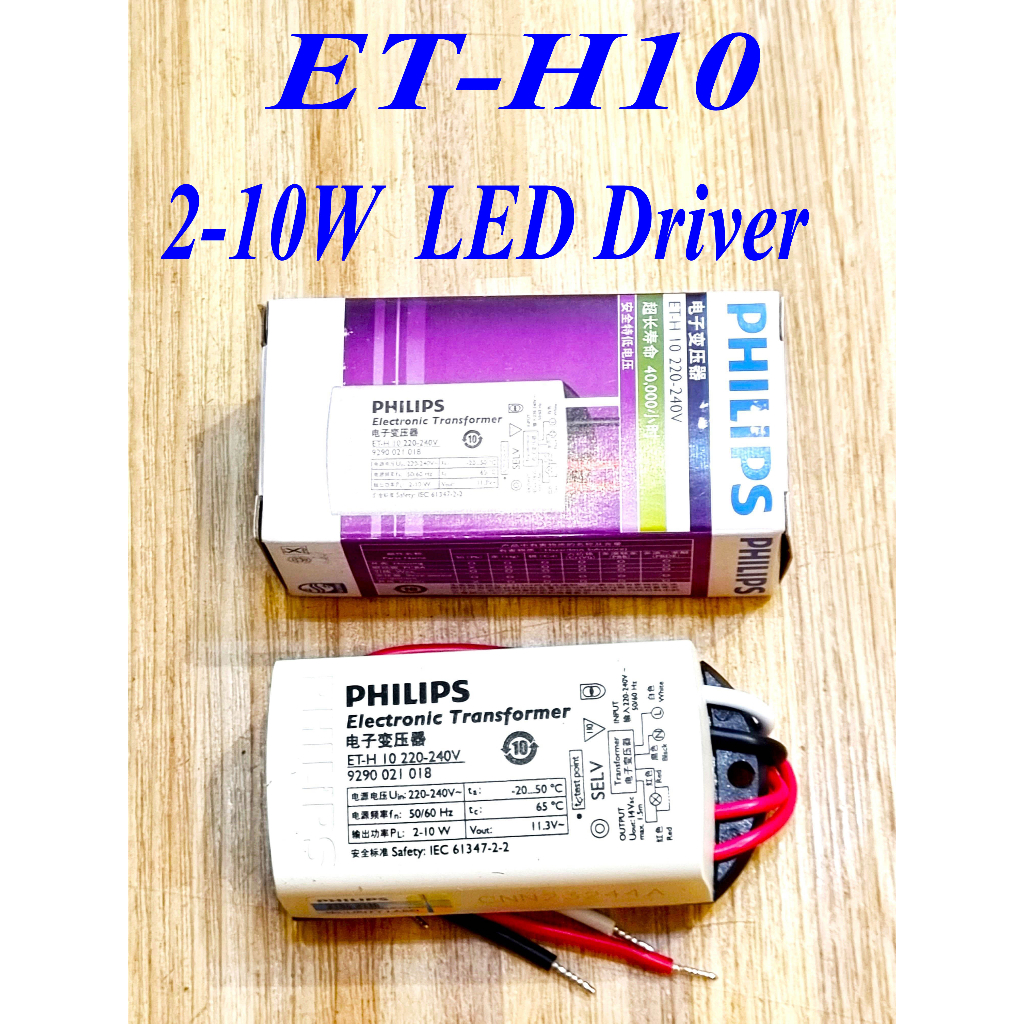 Philips LED DRIVER 12V LED DRIVER MR16 LED Driver Singapore AC12V LED ...