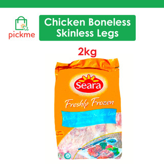 Seara Boneless Skinless Chicken Leg 2kg - Frozen | Shopee Singapore