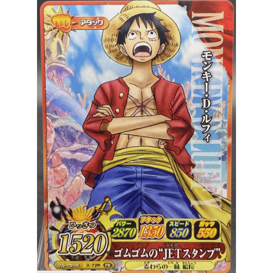 japanese Monkey D. Luffy One Piece Promo Japanese Berry Match IC TCG IC ...