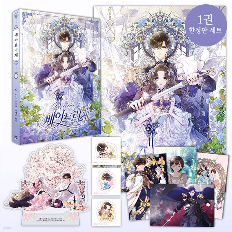 [Korea Limited edition] Beatrice Vol.1 with special goods (manhwa webtoon comic manga Korean ...