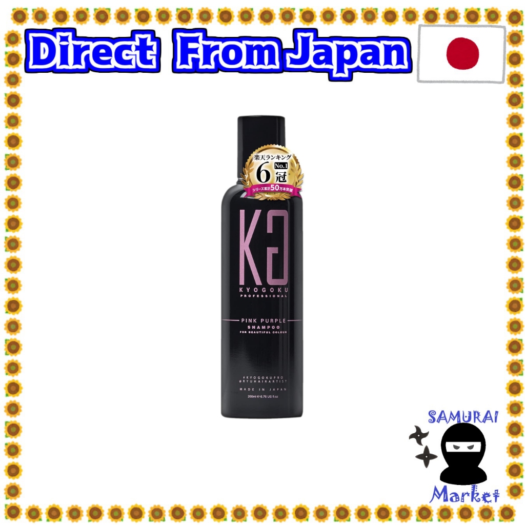 【Direct From Japan】 Kyogoku Pink Purple Color Shampoo Pink Shampoo ...
